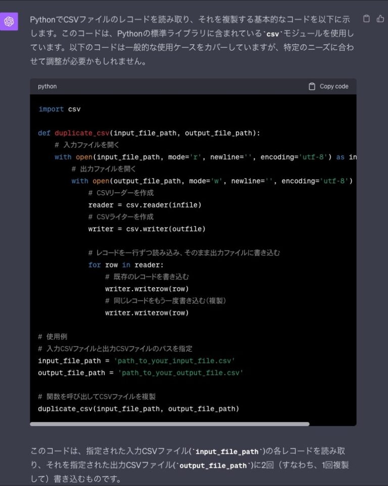 ChatGPT用プロンプトの効果的な書き方 | 適切な回答を引き出すコツ
